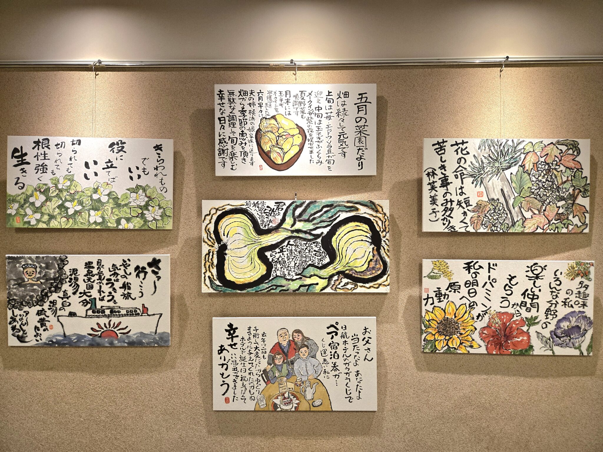 ️Discover a Unique Exhibition Blending Art and Words with Etegami ...